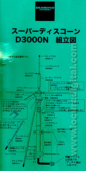 D3000N DIAMOND antena de escaner 25 - 3000 mhz conector N hembra